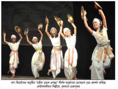 Dance forms of Assam, Folk, Classical, Traditional, Names